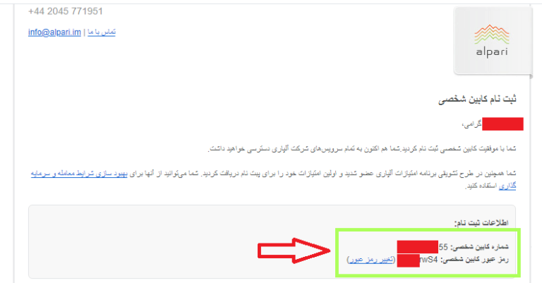بروکر آلپاری ️ آلپاری ورود | سایت Alpari فارسی