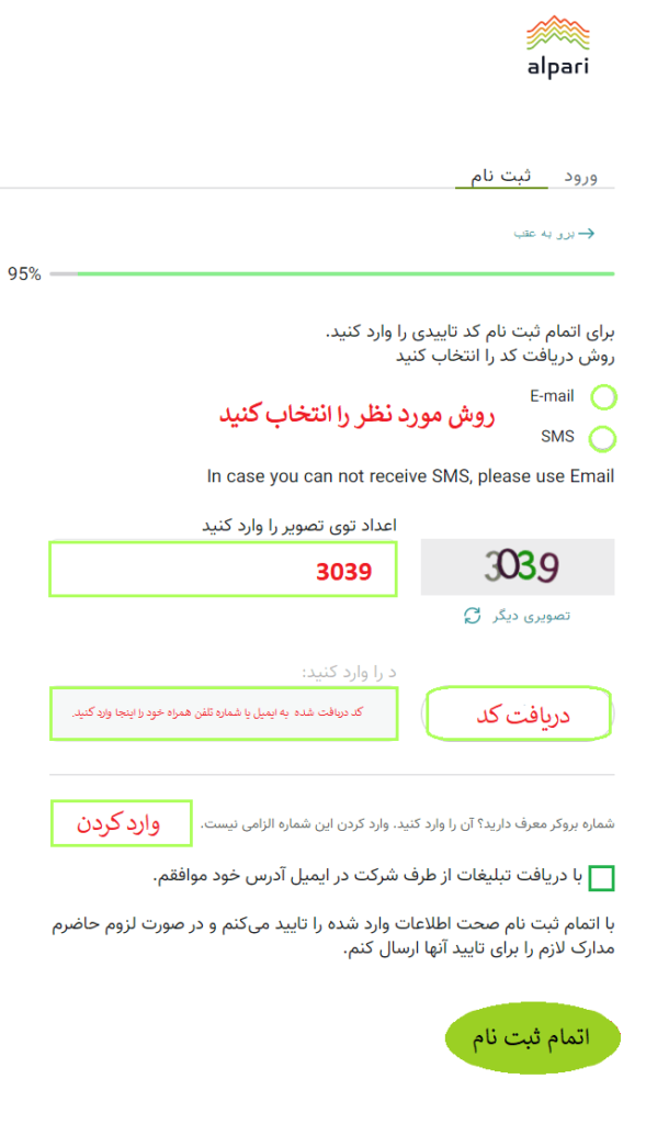 بروکر آلپاری ️ آلپاری ورود | سایت Alpari فارسی | ایران تریدر